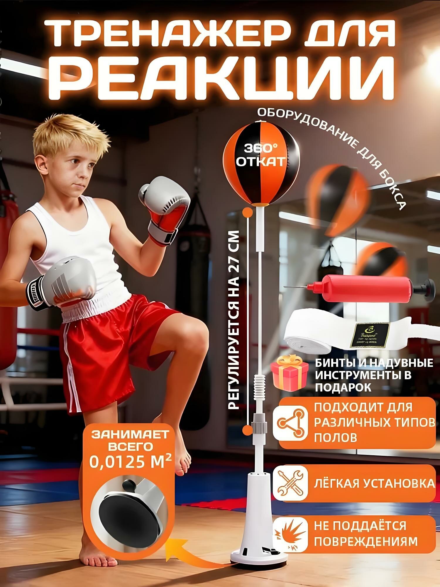 Боксерская груша "Напольная" искусственная кожа, оранжевый, 154см