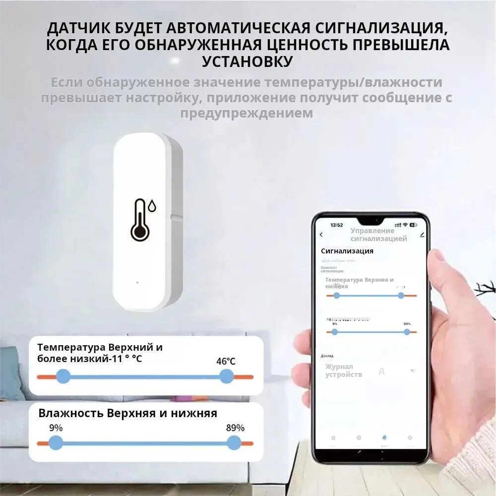 Датчик термометра Wi - Fi гигрометра для дома