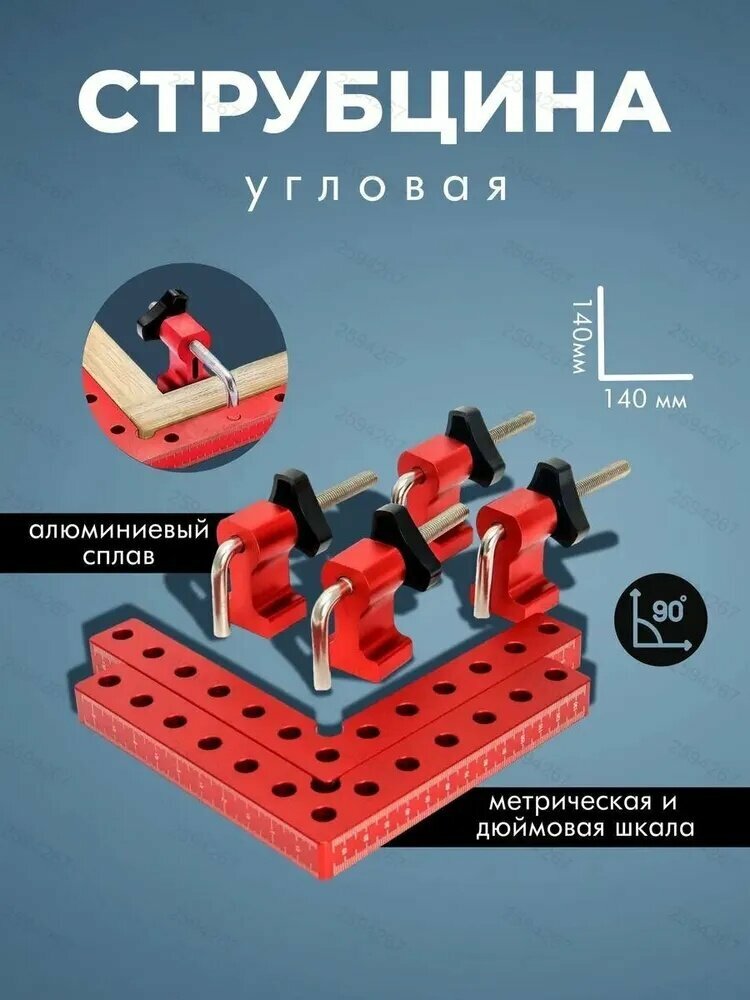 Струбцина Угловая 30 мм, 2 шт.