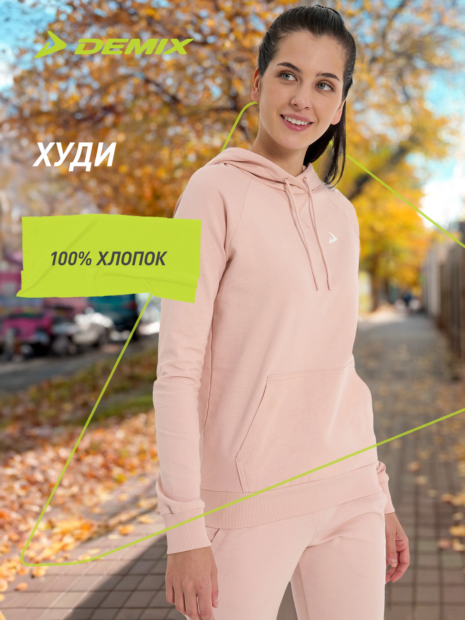 Худи Basic