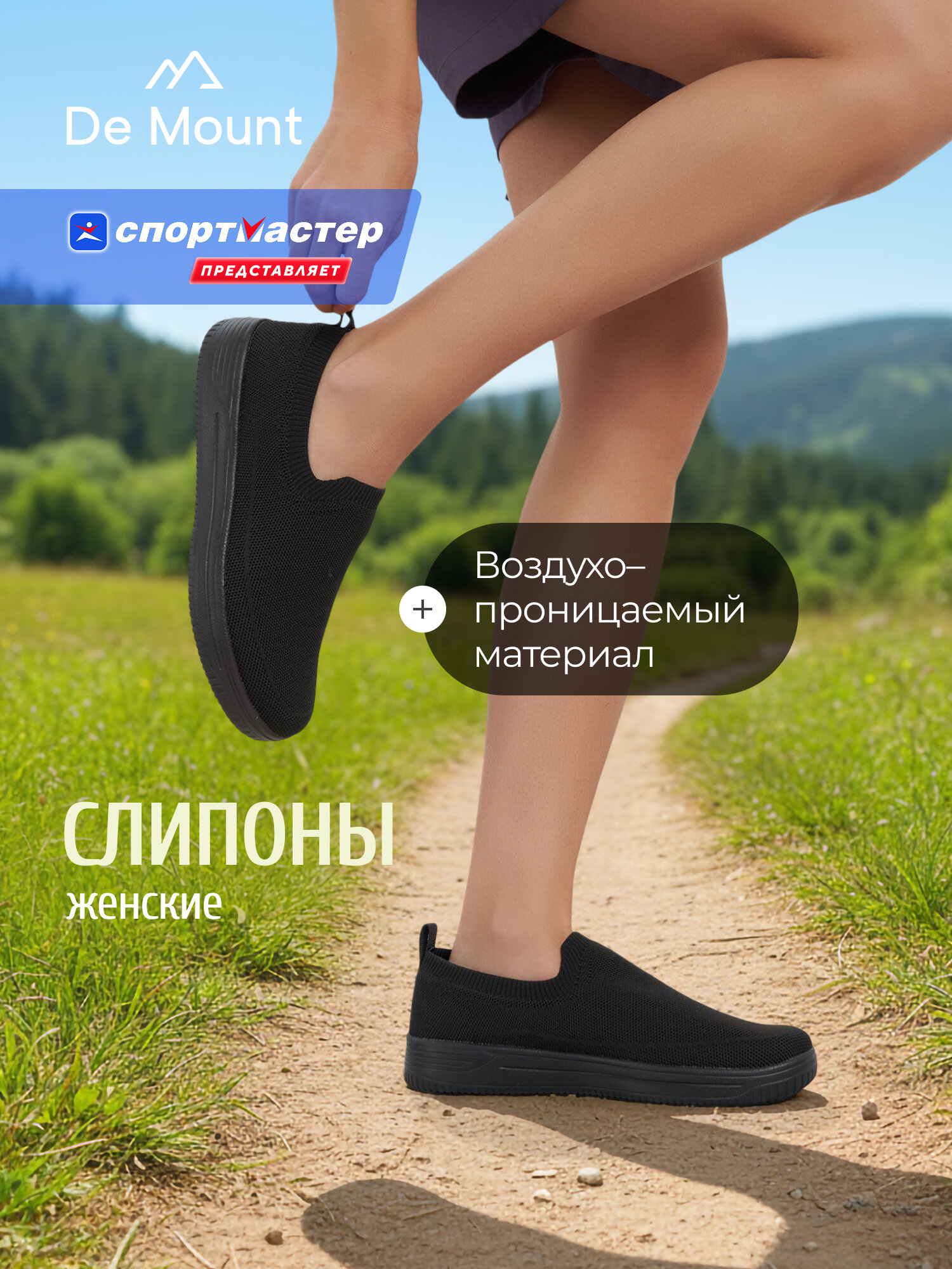 Слипоны Slip-on shoes