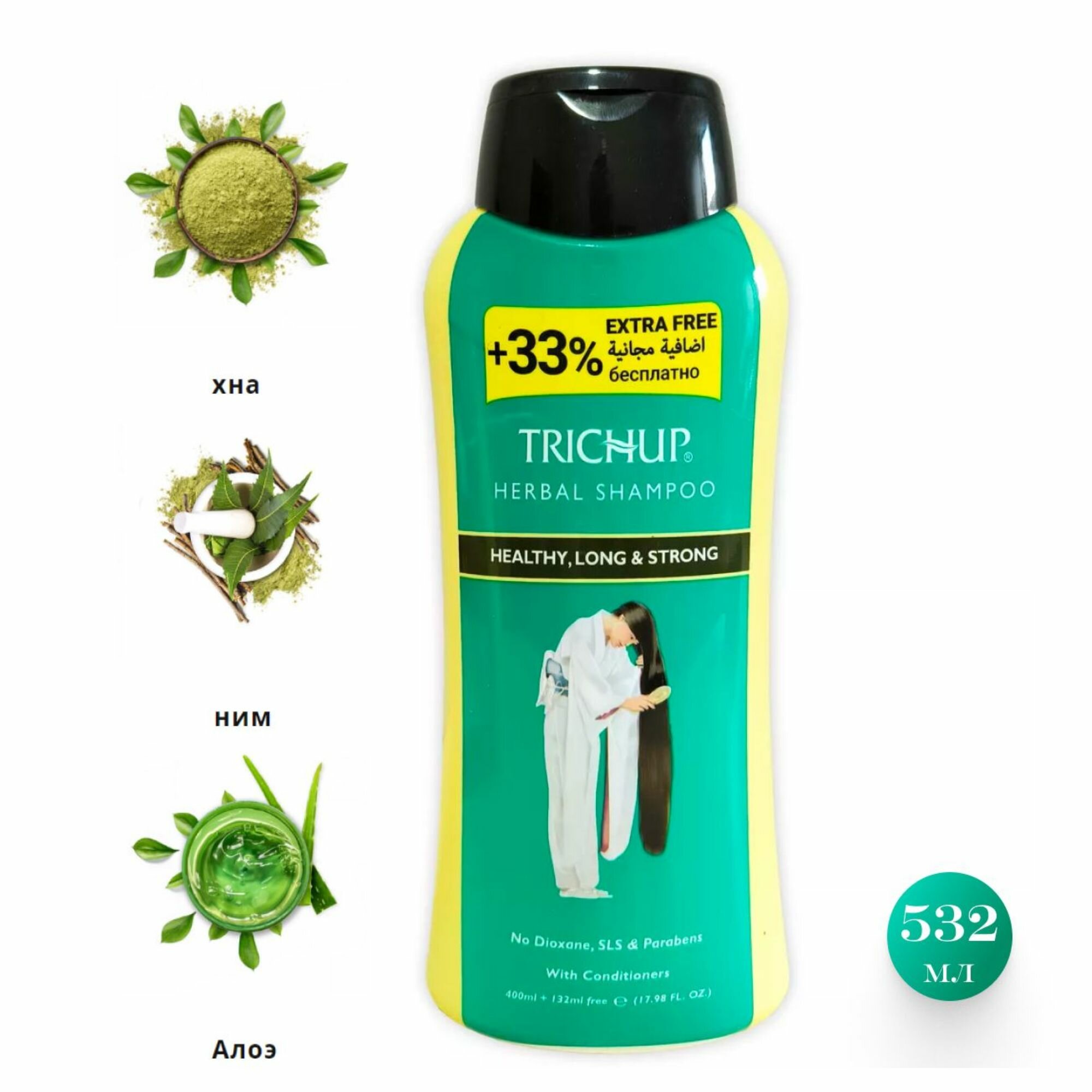 Тричуп Шампунь с кондиционером здоровые длинные И сильные, Васу / Trichup Herbal Shampoo HEALTHY LONG & STRONG, Vasu / 532 мл.