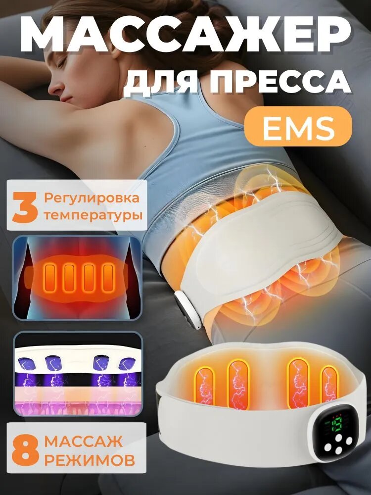 Миостимулятор для пресса EMS, тренажер для пресса живота с функцией подогрева