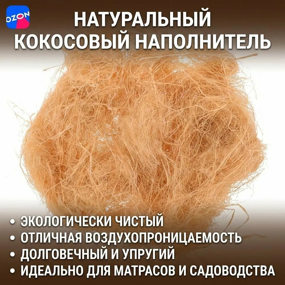 Эксклюзивный натуральный наполнитель для гнезда, создающий тепло и безопасность, габариты 22.00 на 12.00 на 4.00 см-HD20251120-