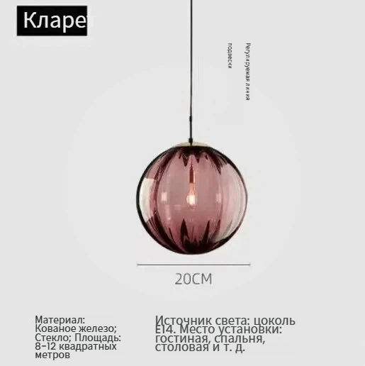 Люстра Suspendu WH-L01, стеклоблок, розовый, 1 источник освещения,20cm