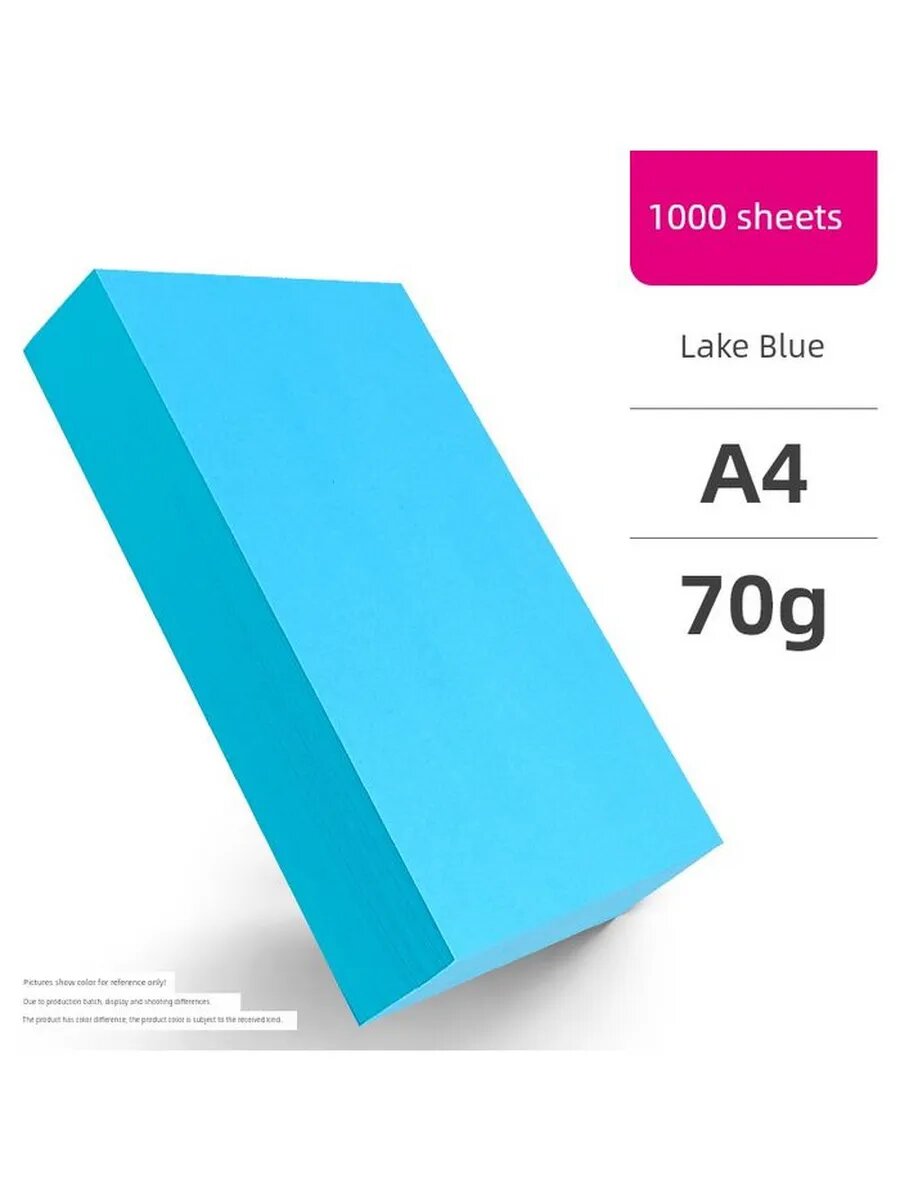 Бумага А4 Озерно-голубая-1, 70г, 1000 листов