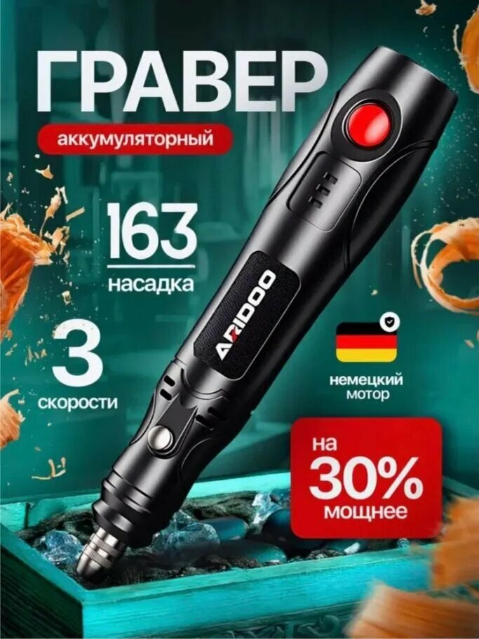 163PCS Гравер электрический с насад