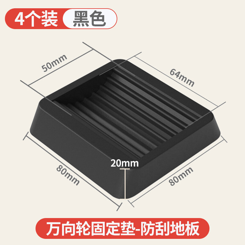 Крепление для колесиков стула, универсальное колесо, противоскользящий коврик, офисный стул, поворотный стул, крепление для колесиков компьютерного стула