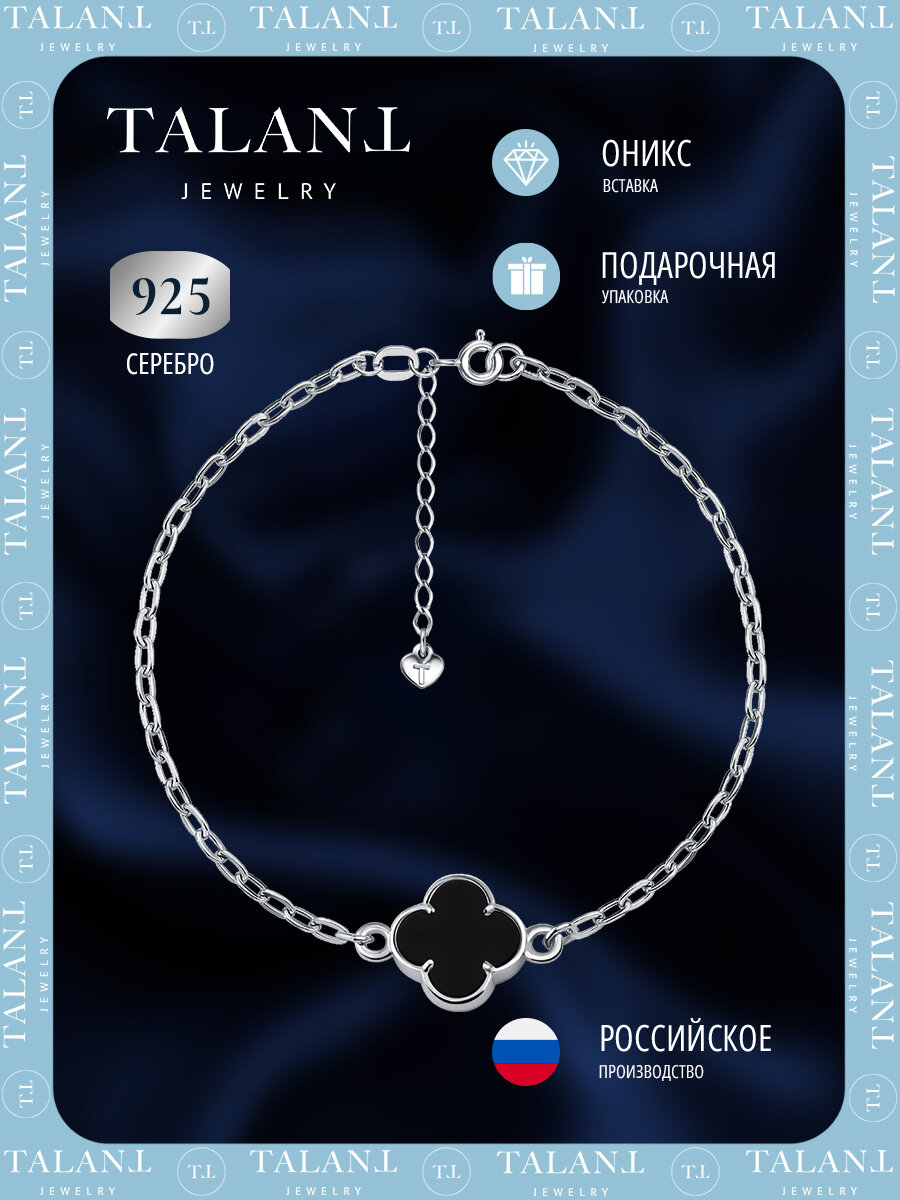 Браслет, серебро, 925 проба, родирование, оникс