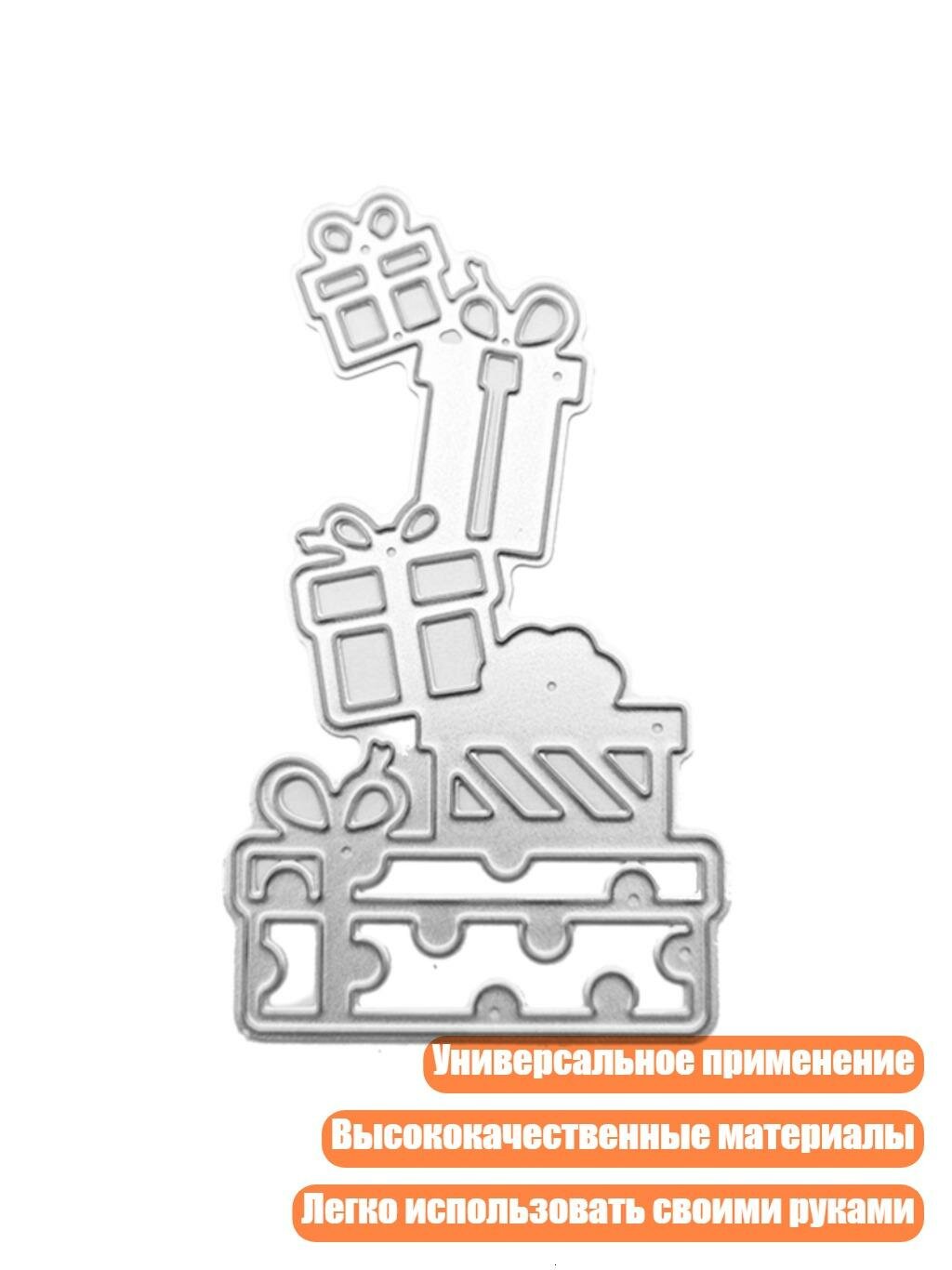 Тиснёные декоративные элементы для открыток, 1079