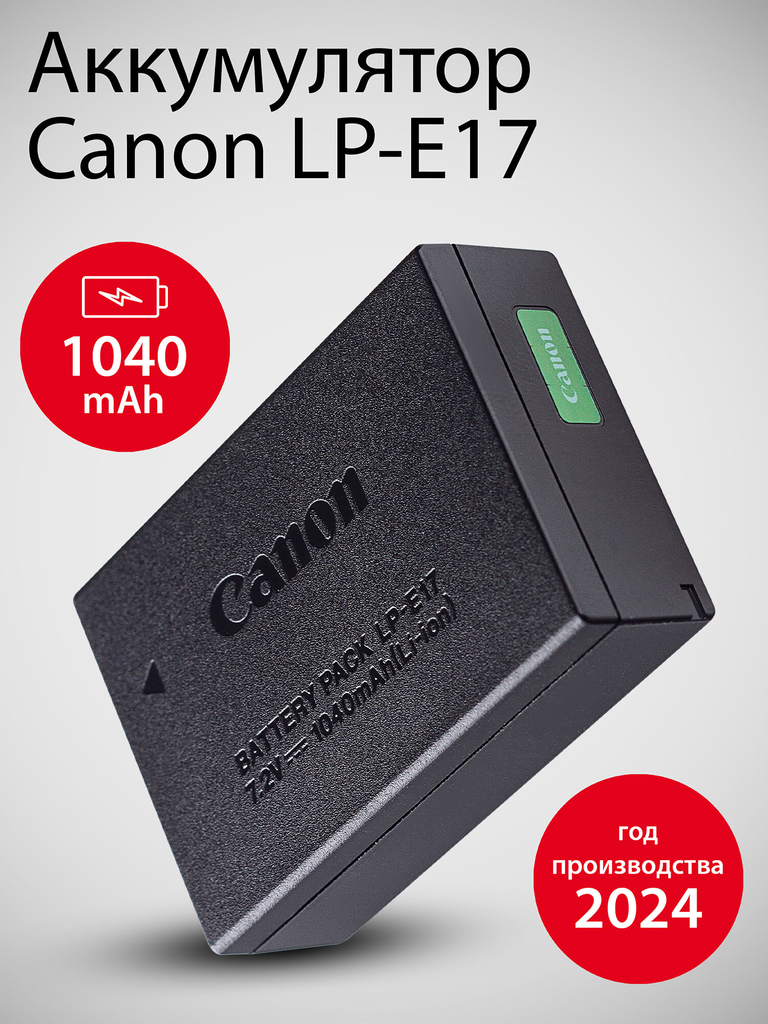 Оригинальный Аккумулятор Canon LP-E17 для EOS 200D 250D 750D 760D 800D 850D R8 R10 R50 R100 RP 77D M3 M5 M6 Mark II