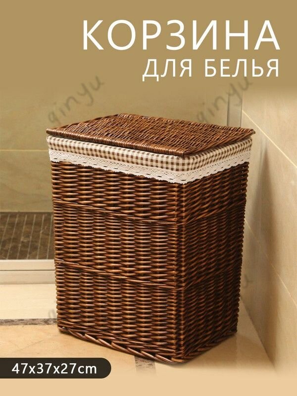 Корзина для белья, 1 шт