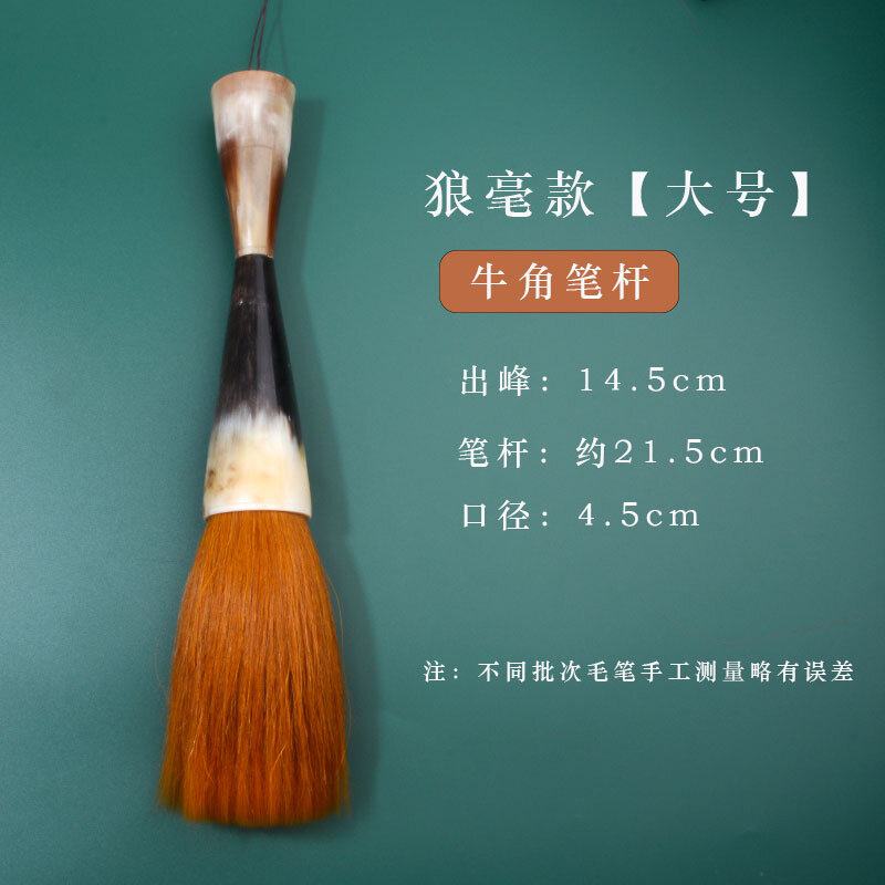 Кисть из бычьего рога, большая, очень большая, толстая, широкая кисть, кисть из волчьего волоса, кисть из овечьего волоса для письма крупных символов, символов фу и каллиграфии