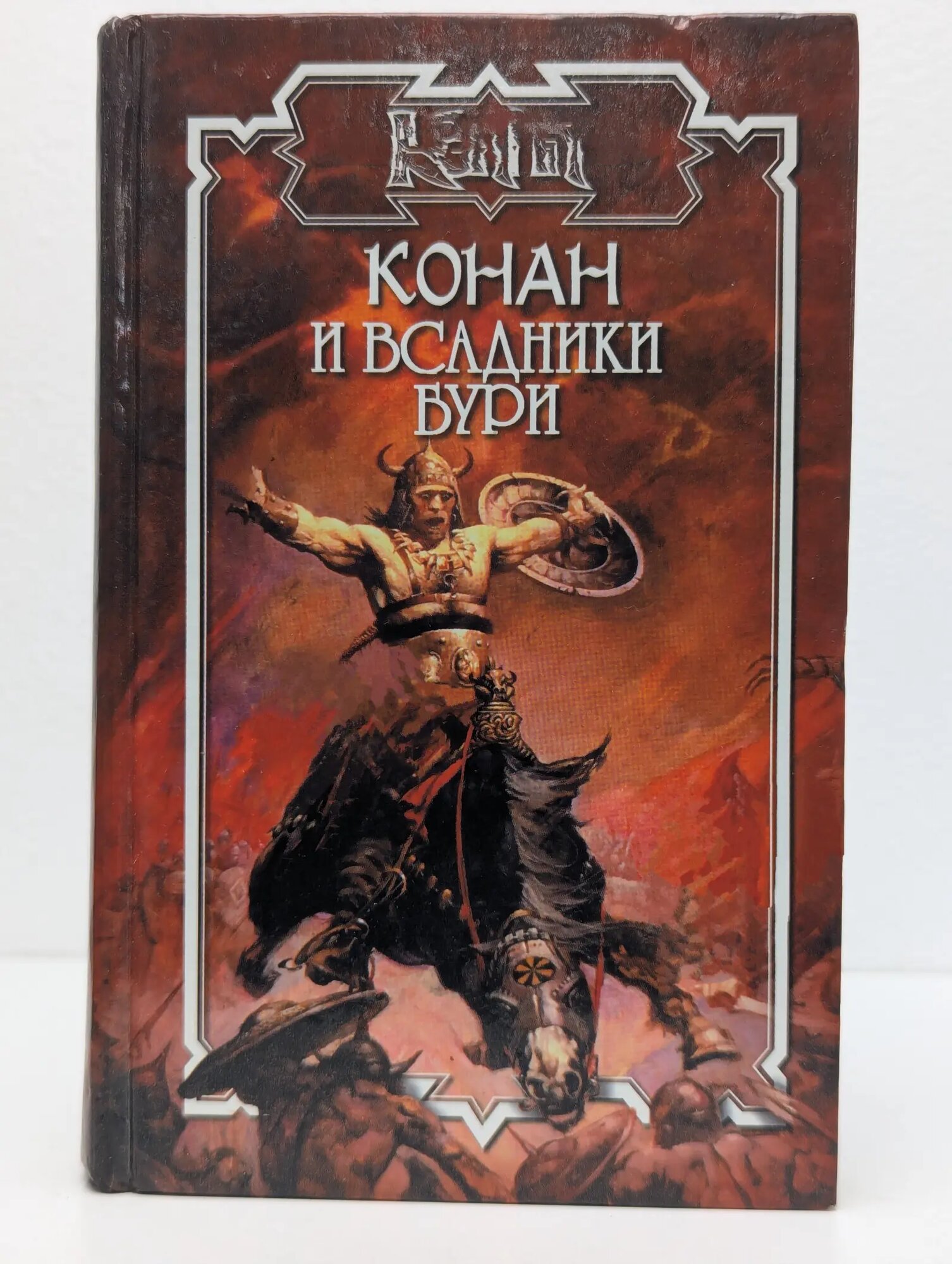 Конан и Всадники бури Джей Болтон, Романо Мартин 2001