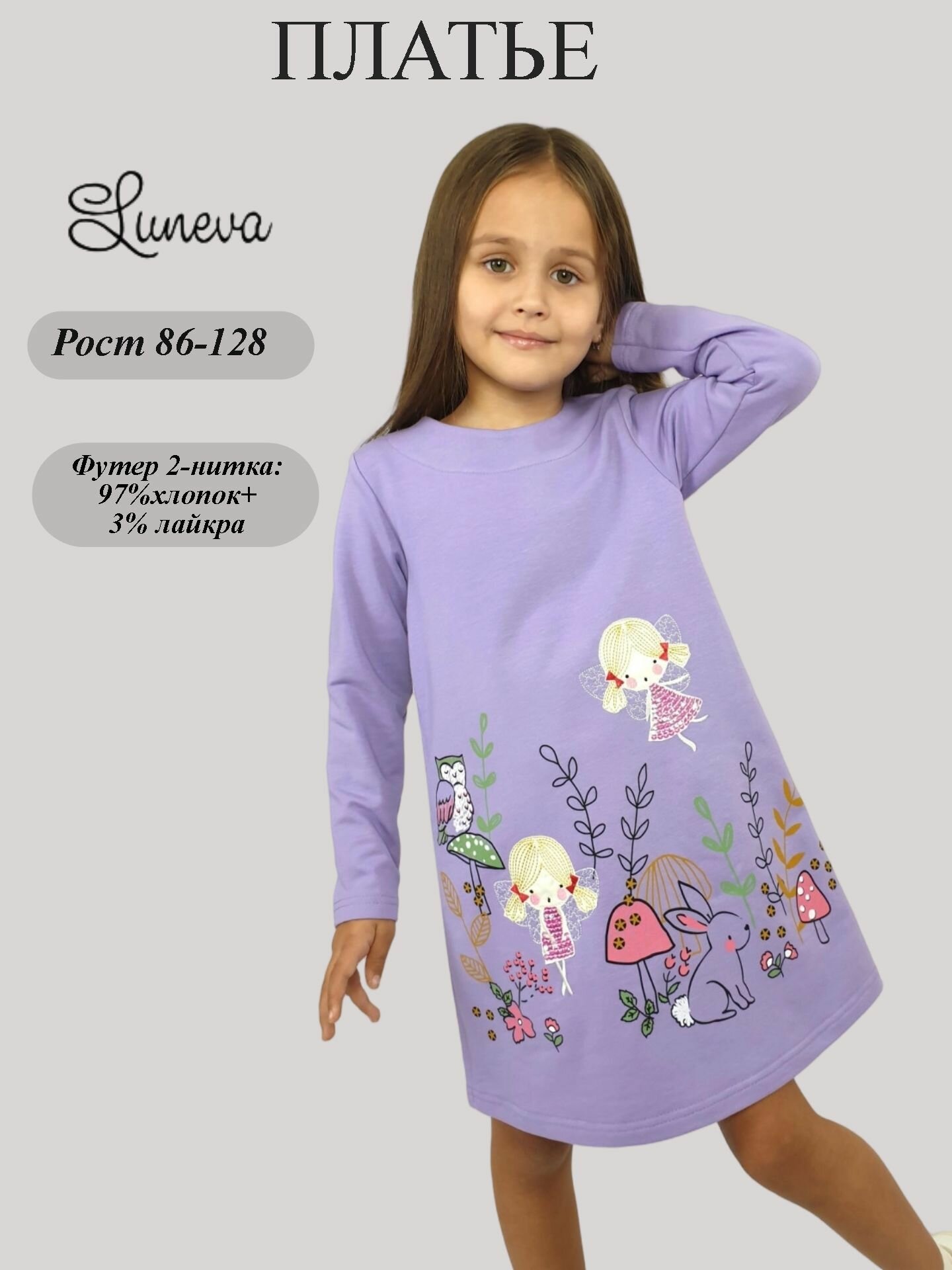 Платье Базовая коллекция