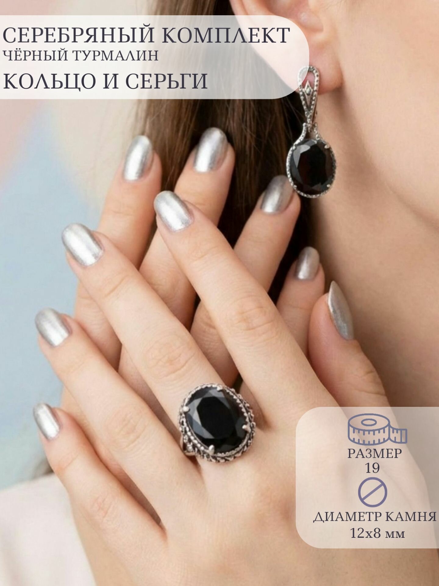 Комплект бижутерии