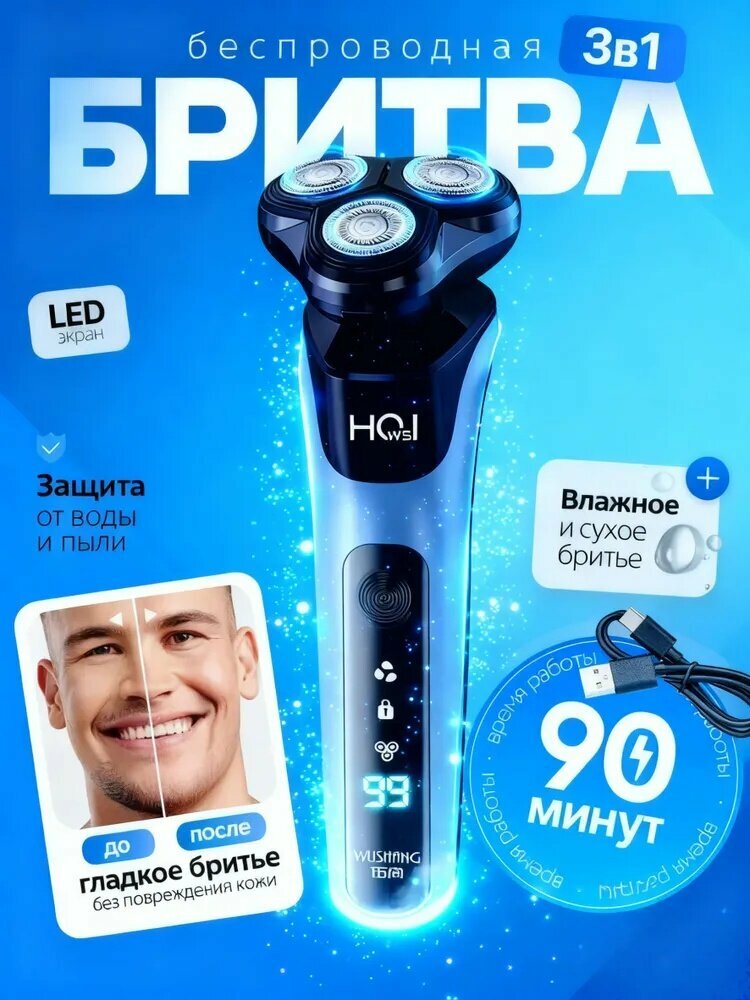 Электробритва VVDDRR322, лазурный, синий