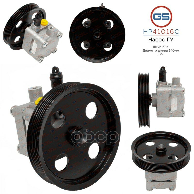 Новый насос ГУР Volvo S40 1995-2003 GS арт. HP41016C