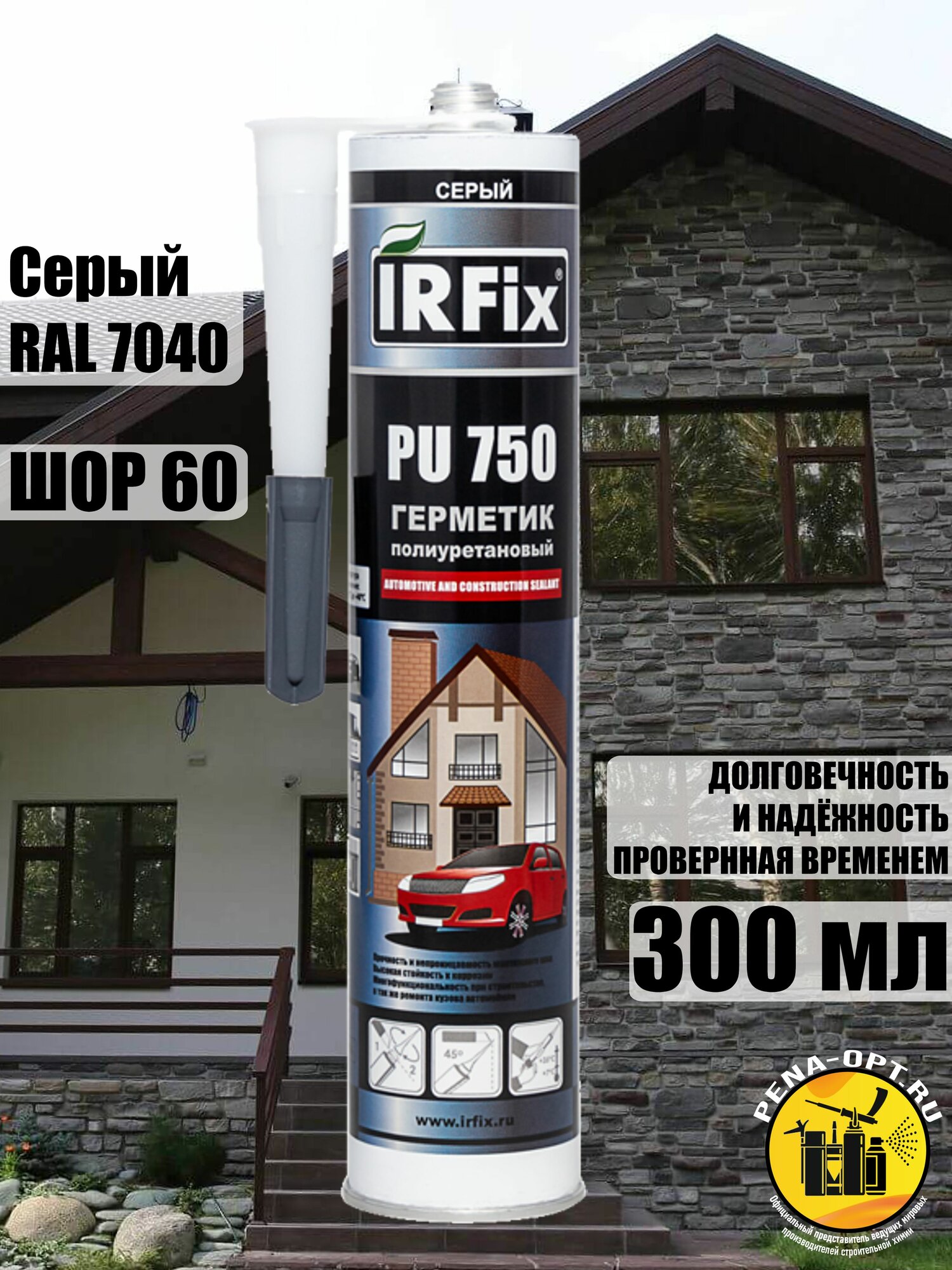 IRFIX PU-750 Полиуретановый герметик (Серый, RAL 7040) ШОР 60