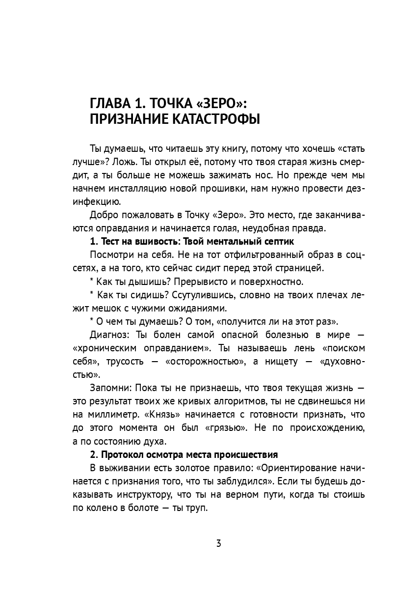Перепрошивка — фото 1