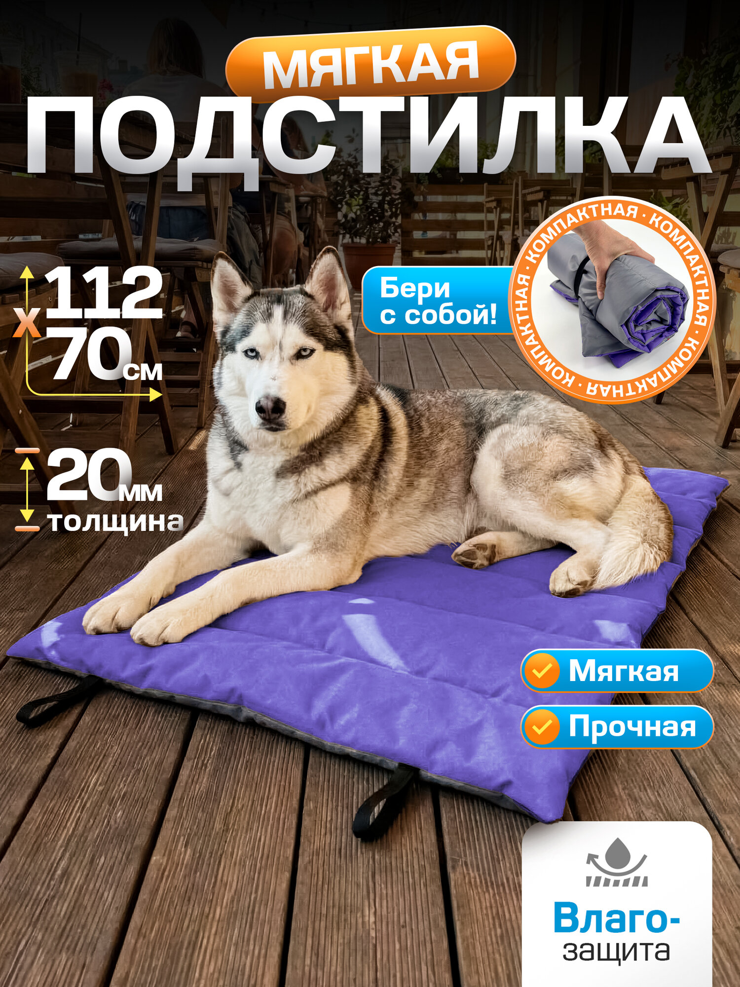 Лежак-подстилка DenDog, для собак, складной, синтепон, полиэстер, 115x70 см