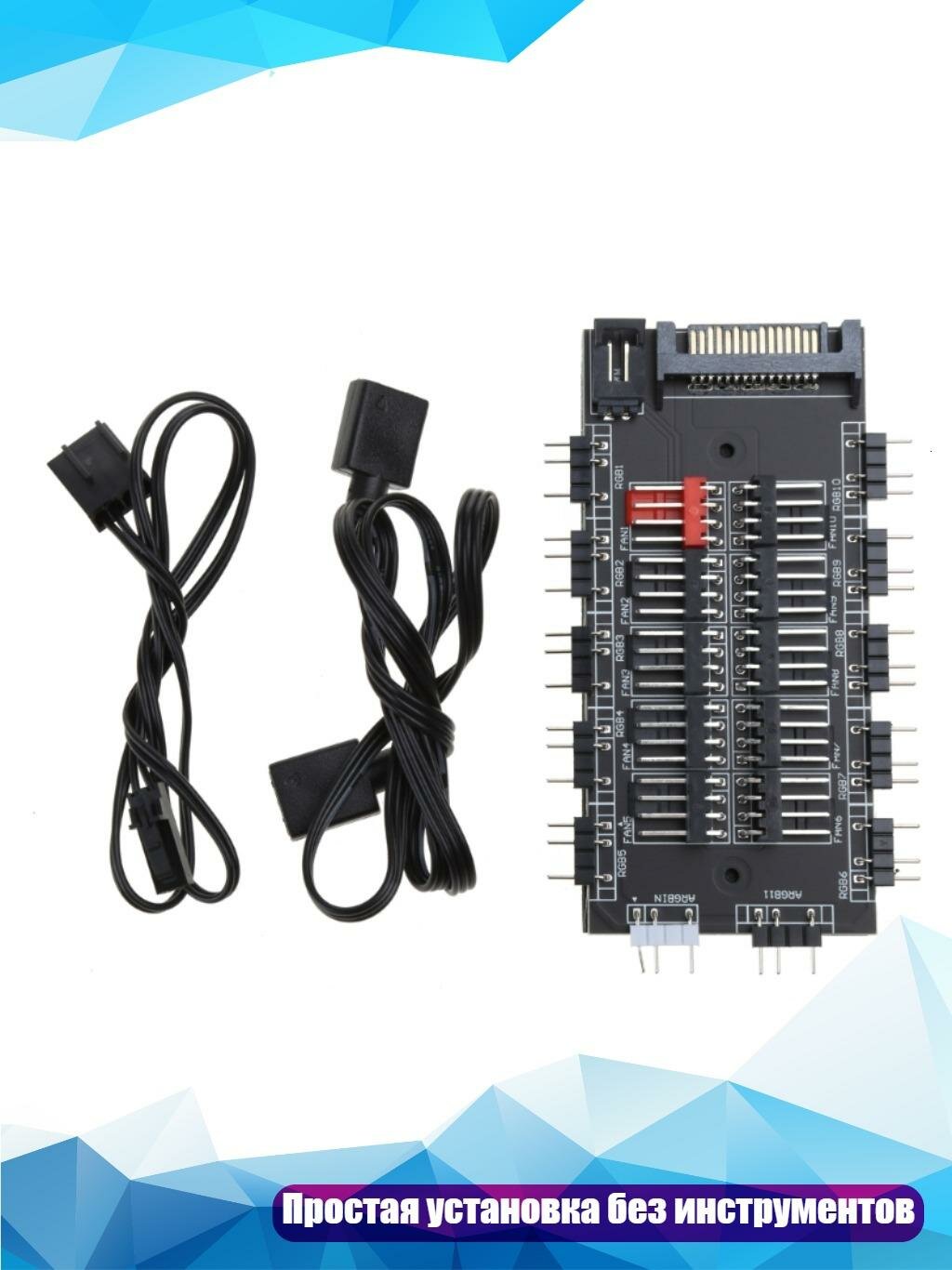 Разветвитель RGB/ARGB