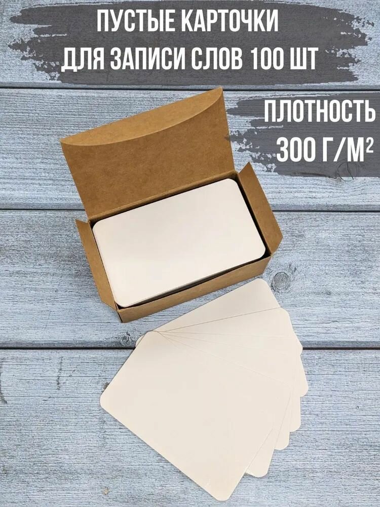 Бумага для заметок 100 шт, листов: 100