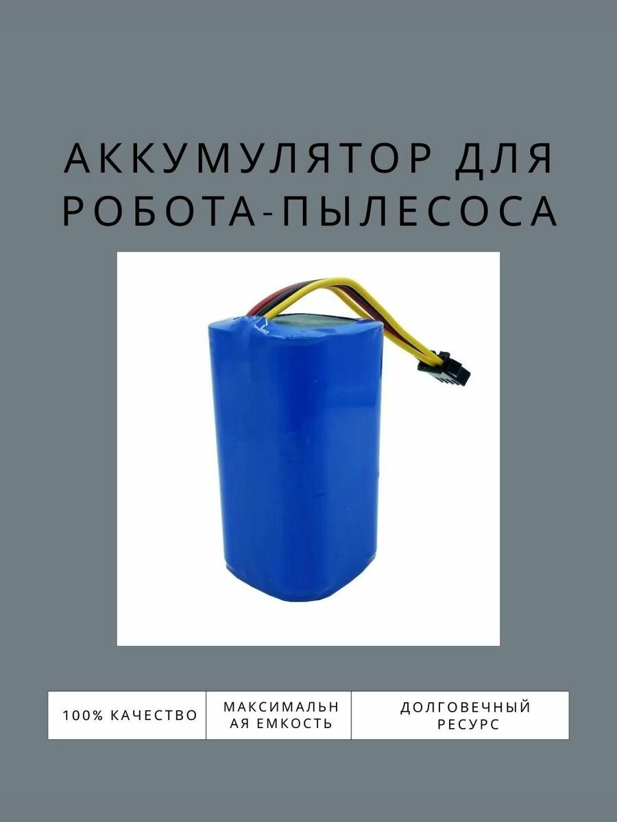 Аккумулятор для Haier R320 — фото 1