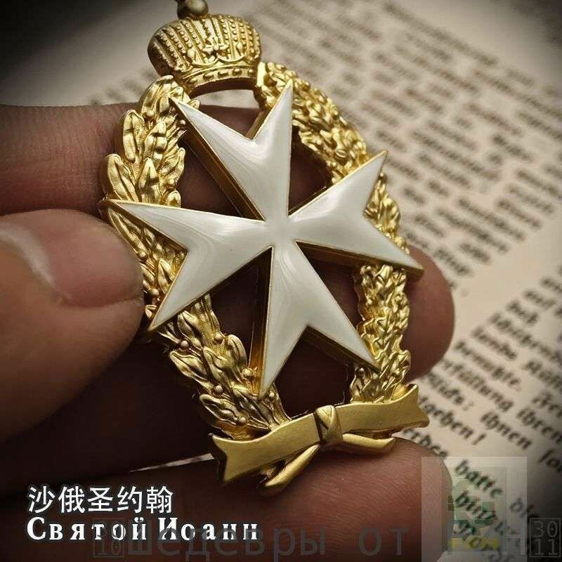 Королевский Железный Крест Святого Иоанна Мальтийского