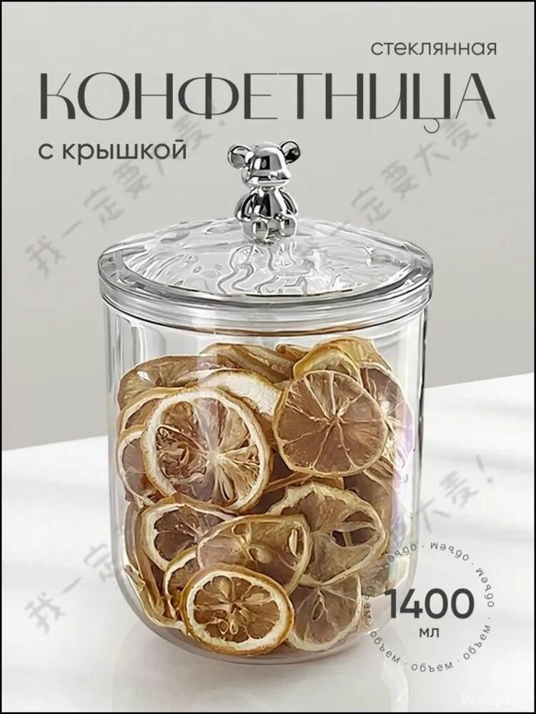 Сахарница, 1 шт