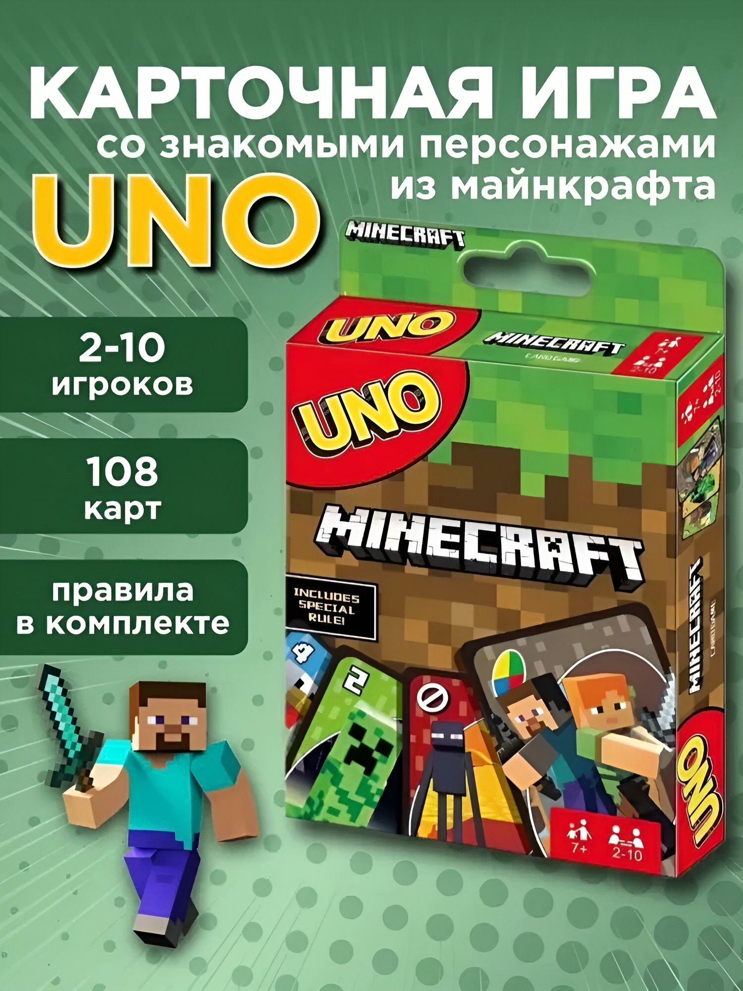 Настольная игра Minecraft Uno, 108 картонных карт, для взрослых и детей