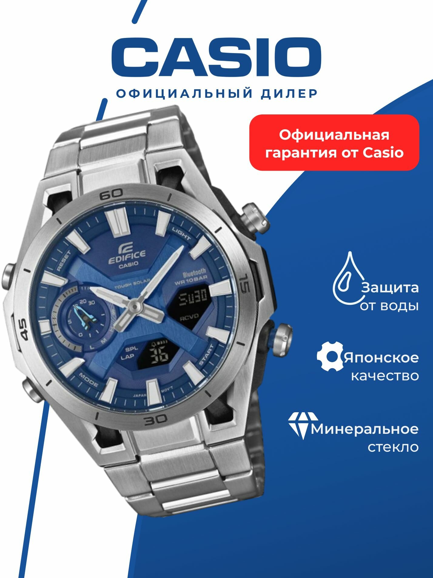 Наручные часы Edifice