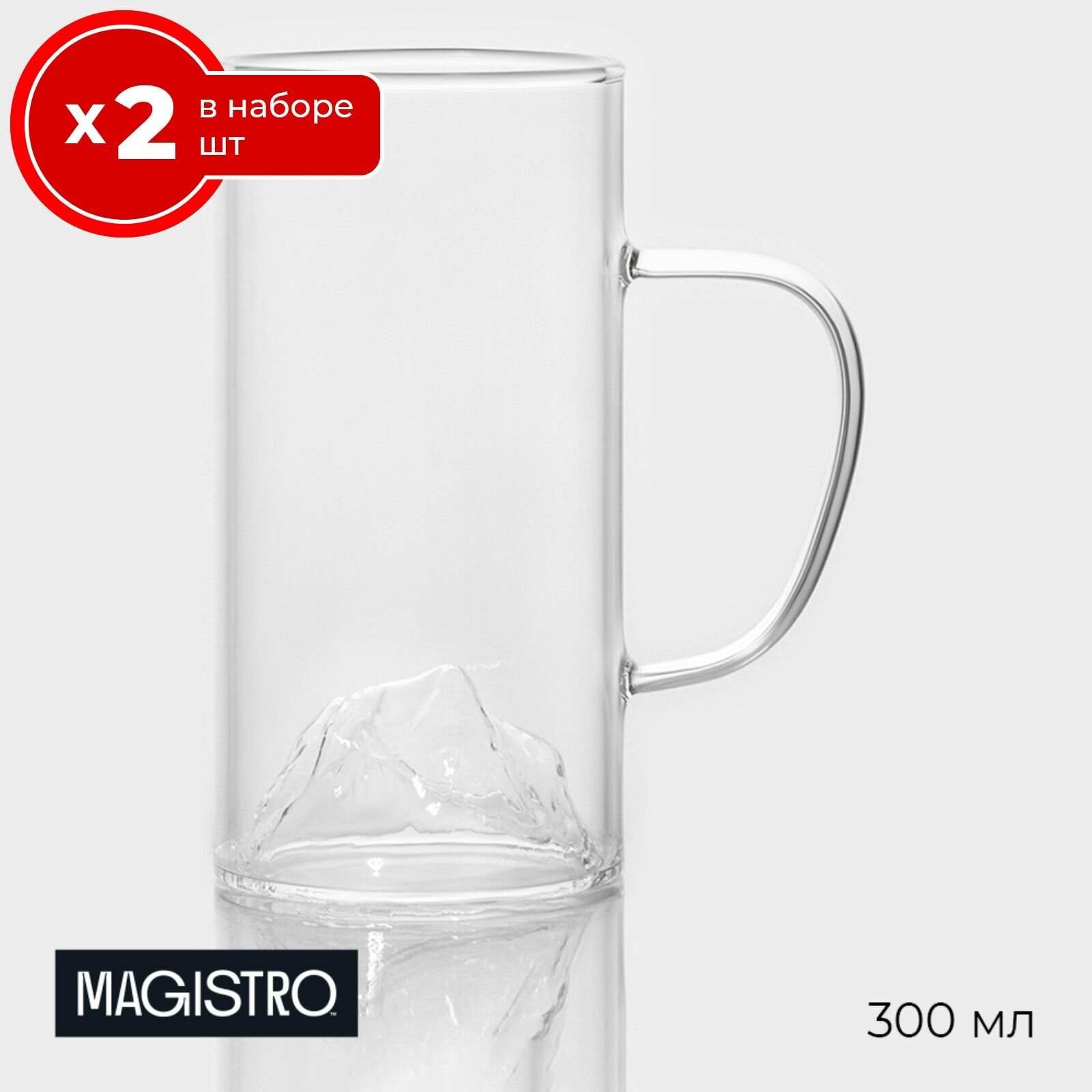 Набор из 2 кружек Горы Magistro 330 мл, стекло, чашки для чая и кофе 2 шт