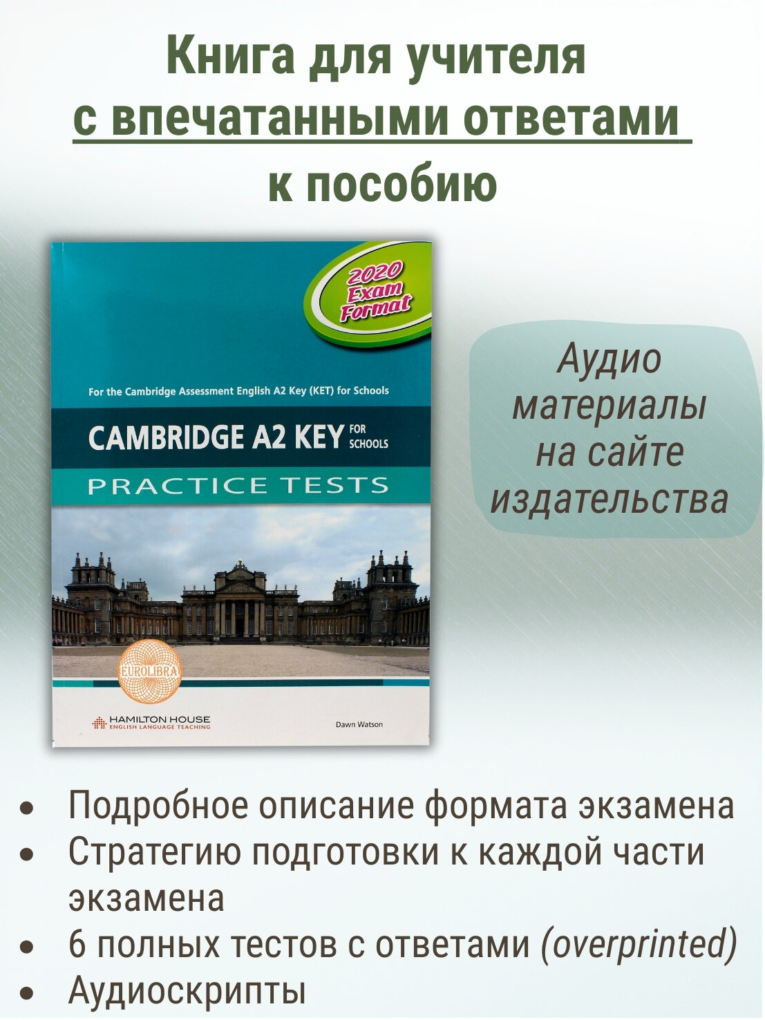 Practice Tests for A2 Key for Schools (KET) 2020: Teacher's book / Книга для учителя