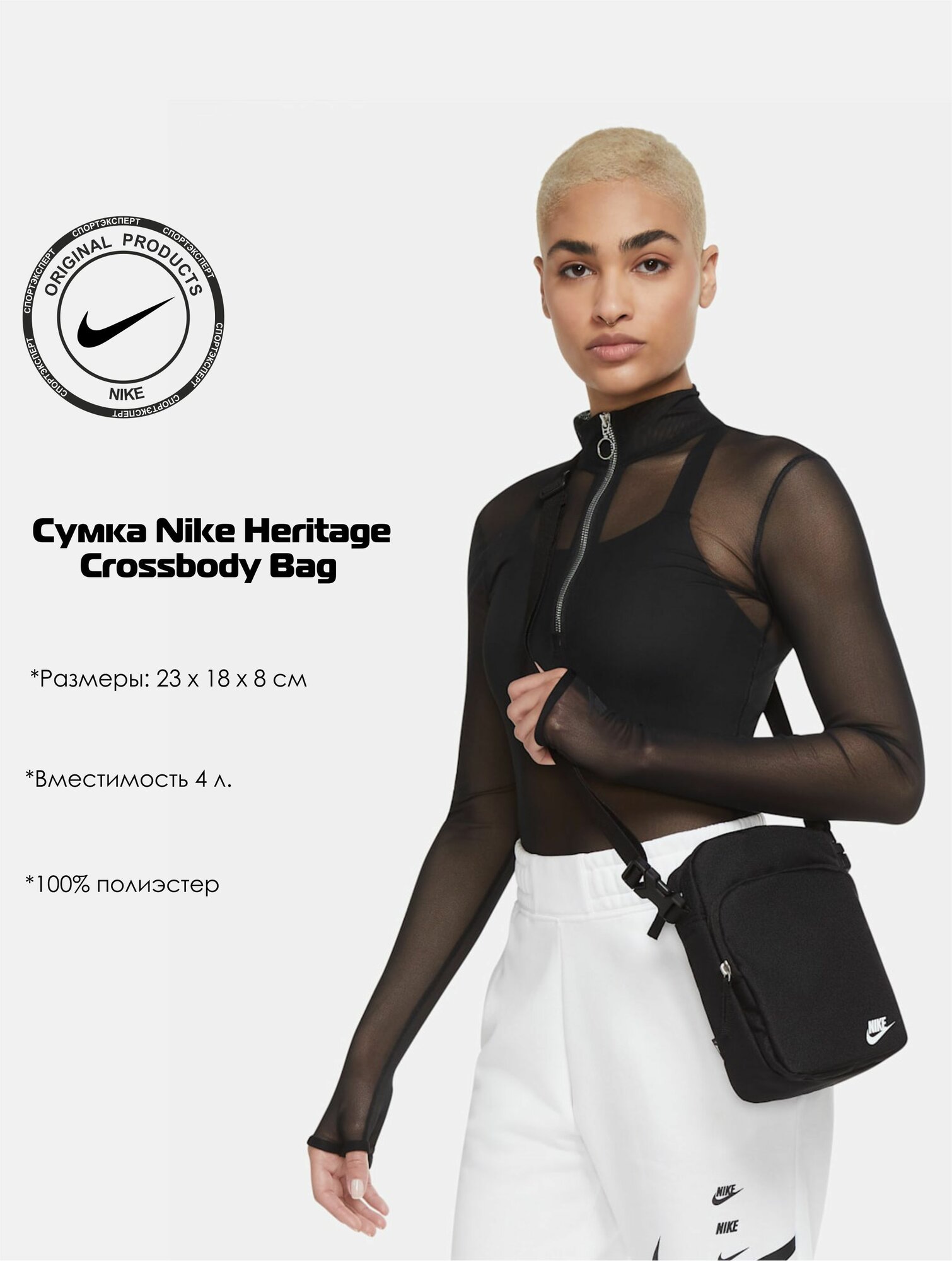 Сумка кросс-боди