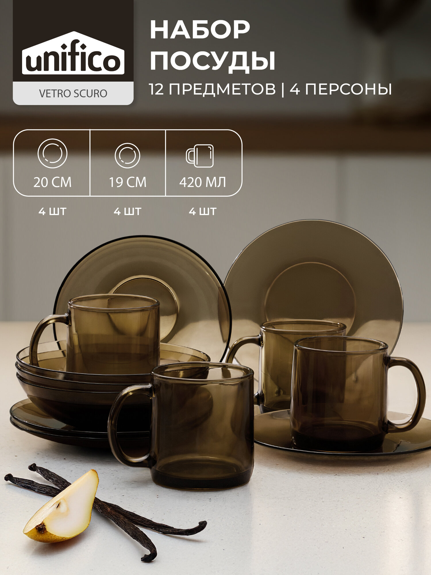 Unifico набор столовый 12 ПР Vetro scuro серый дымчатый рельеф