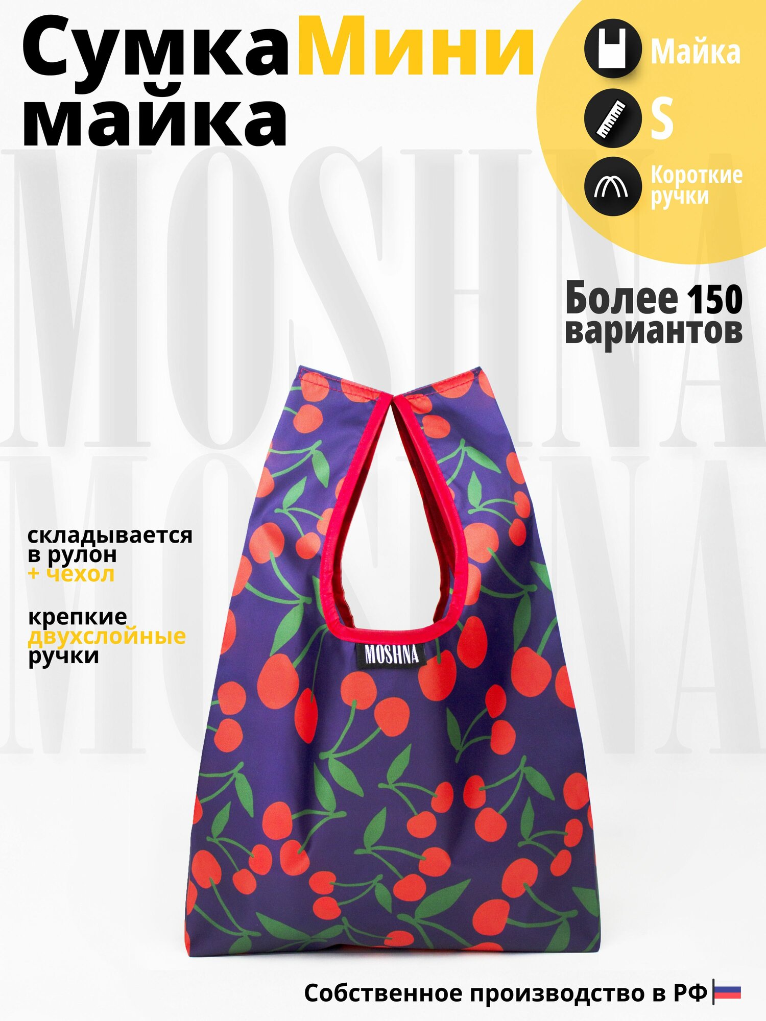 Авоська мини для продуктов, сумка складная шоппер маленькая