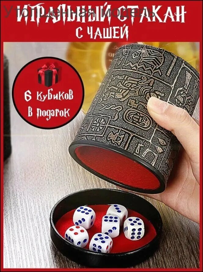 Стакан для игры в кости из кожи, прочный: Черный