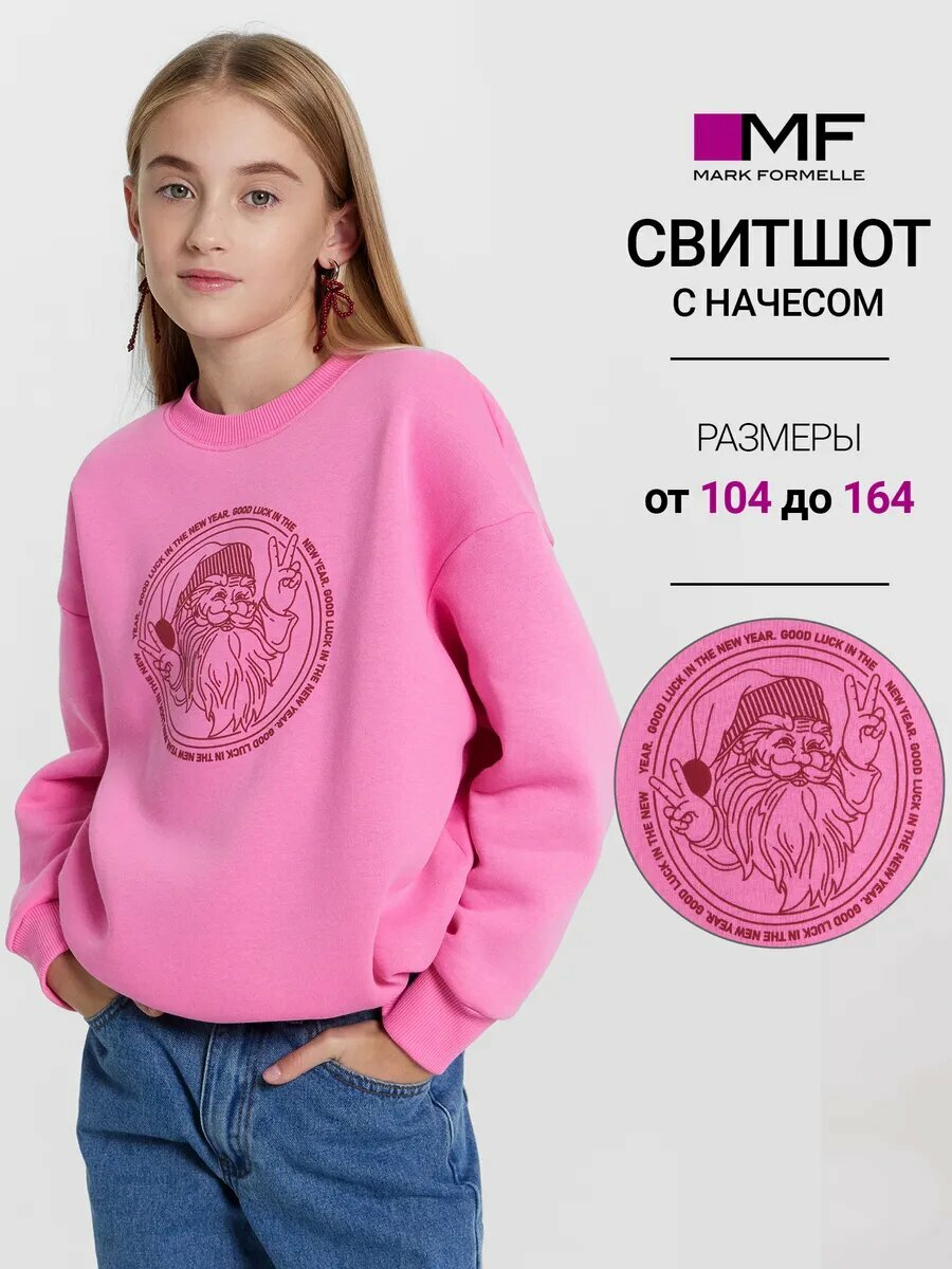 Свитшот оверсайз