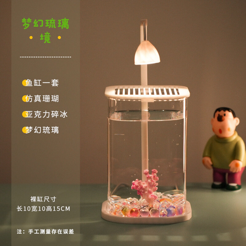 Аквариум для петушков, ультрапрозрачный маленький ленивый стеклянный аквариум, креативное настольное украшение для гостиной, высококачественная подсветка для наблюдения