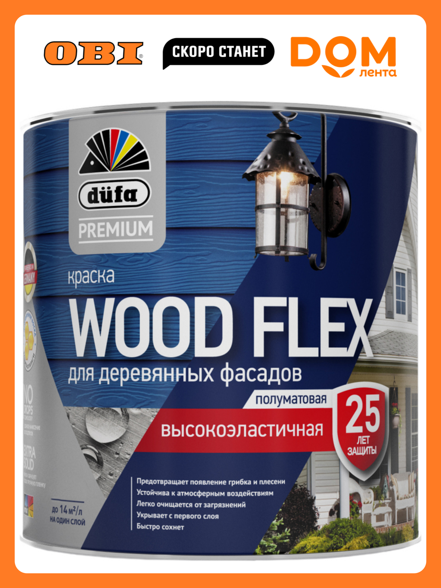 Краска Dufa Premium Woodflex высокоэластичная для деревянных фасадов, база 1, 0,9 л