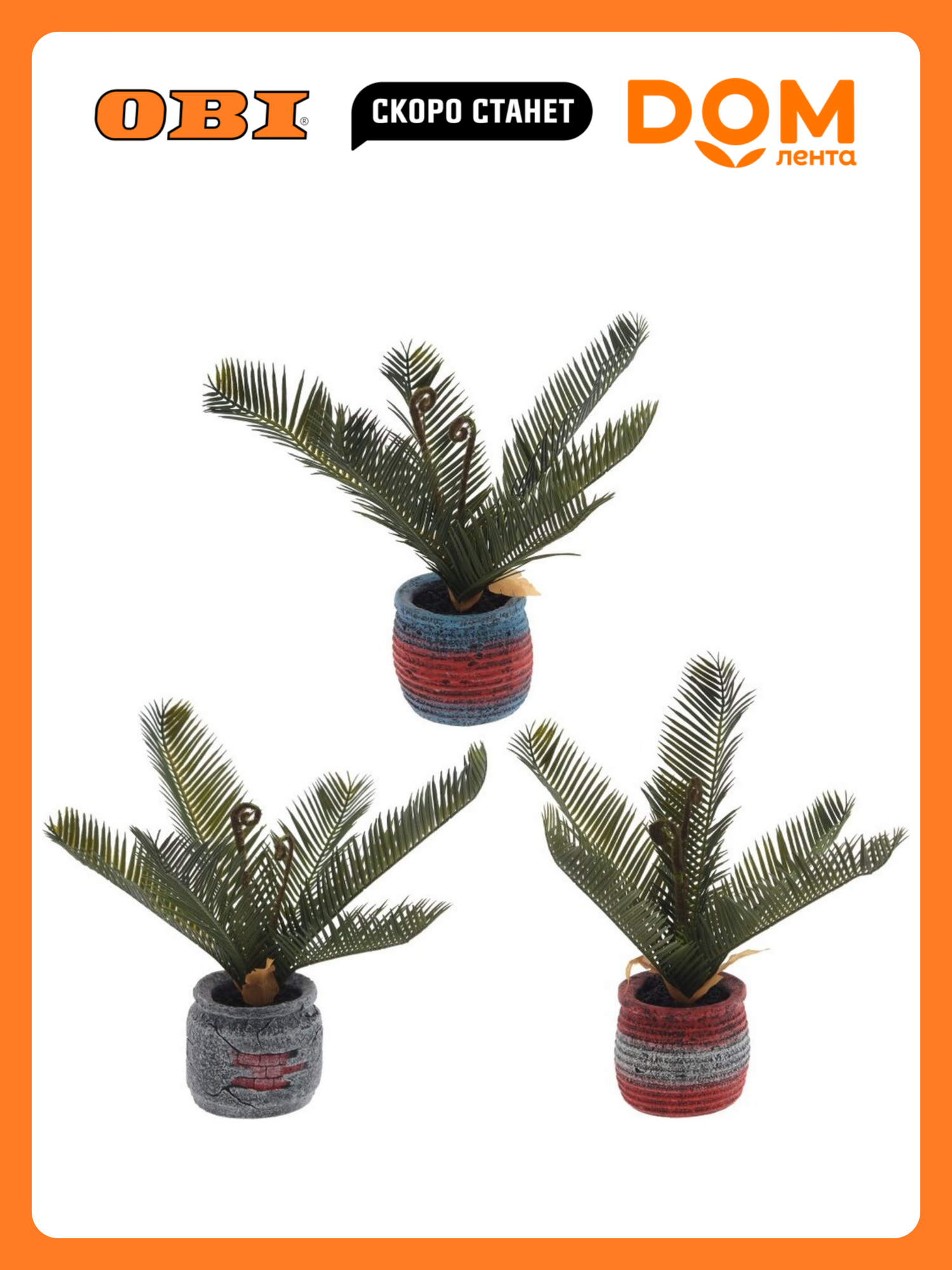 Цветочная композиция "Пальма", полимерные материалы, кашпо из магнезии, реалистичные растения, 3 варианта