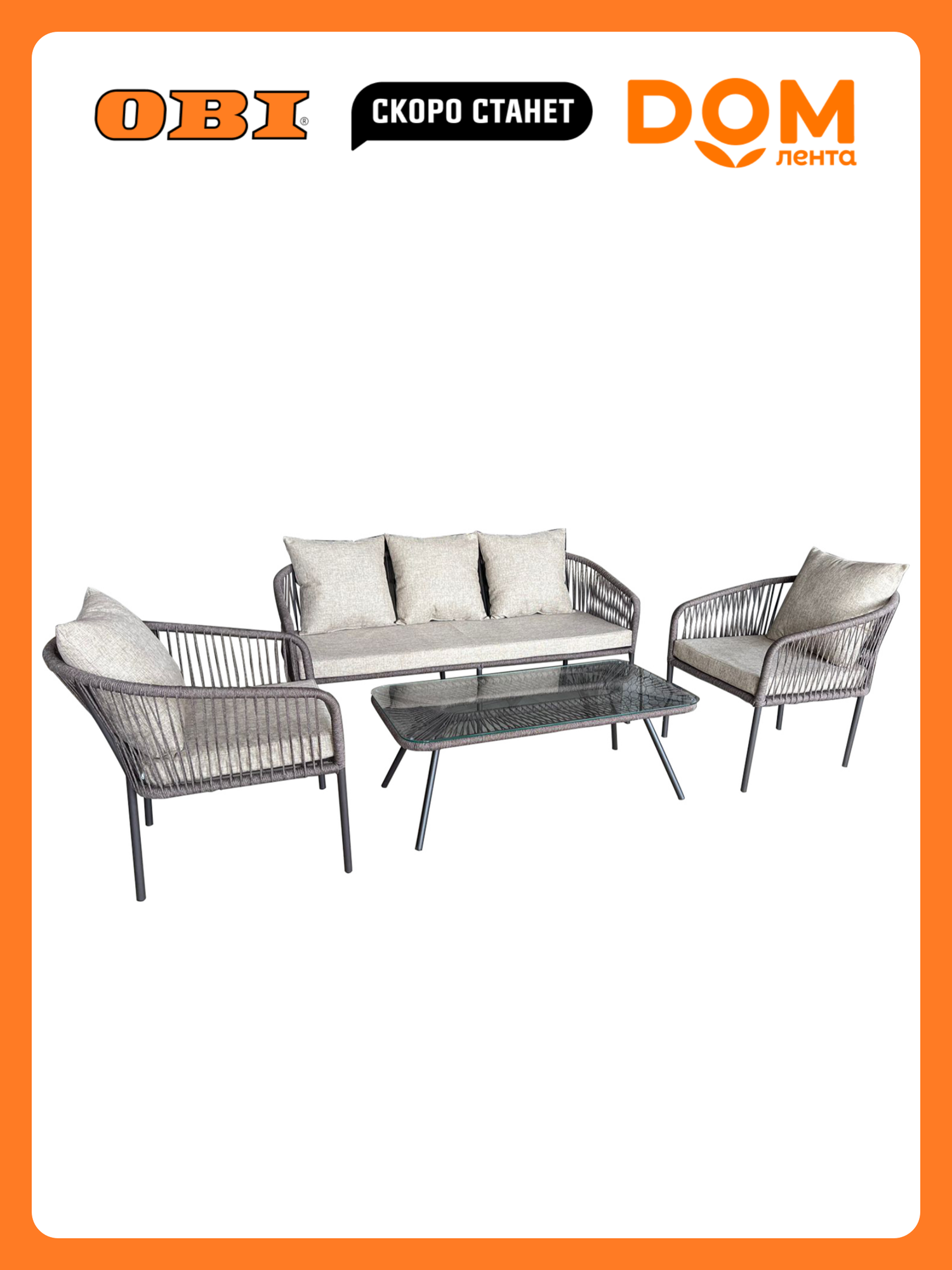 Набор мебели GreenGard "Лана", искусственный ротанг, 4 предмета, серебристый/белый