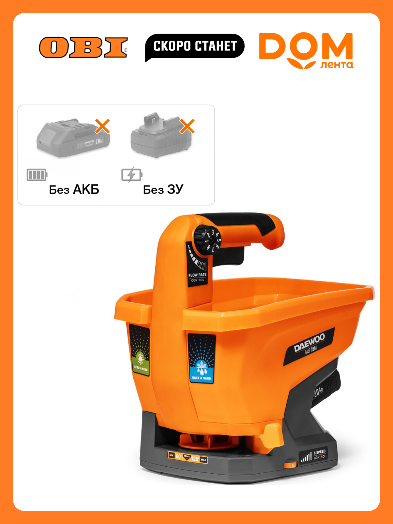 Сеялка-разбрасыватель аккумуляторная DAEWOO DASP 321Li 21 В 3 л без АКБ