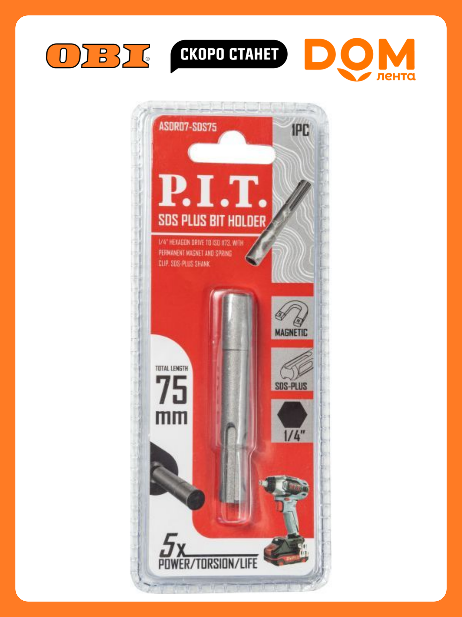 Адаптер-переходник для бит SDS PLUS P.I.T. 75 мм ASDR07-SDS75