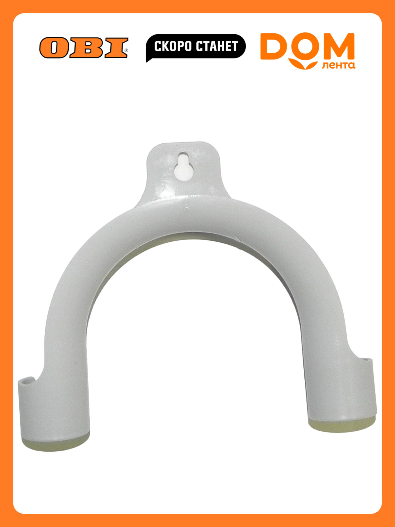 Держатель сливного шланга 11х14х3 см