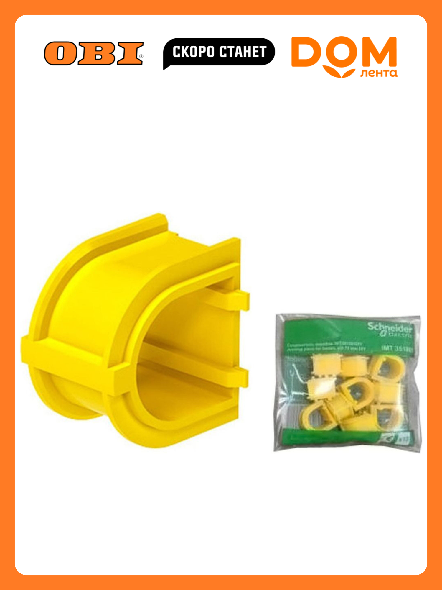 Соединитель коробок Schneider Electric Multifix IMT35180 10 шт