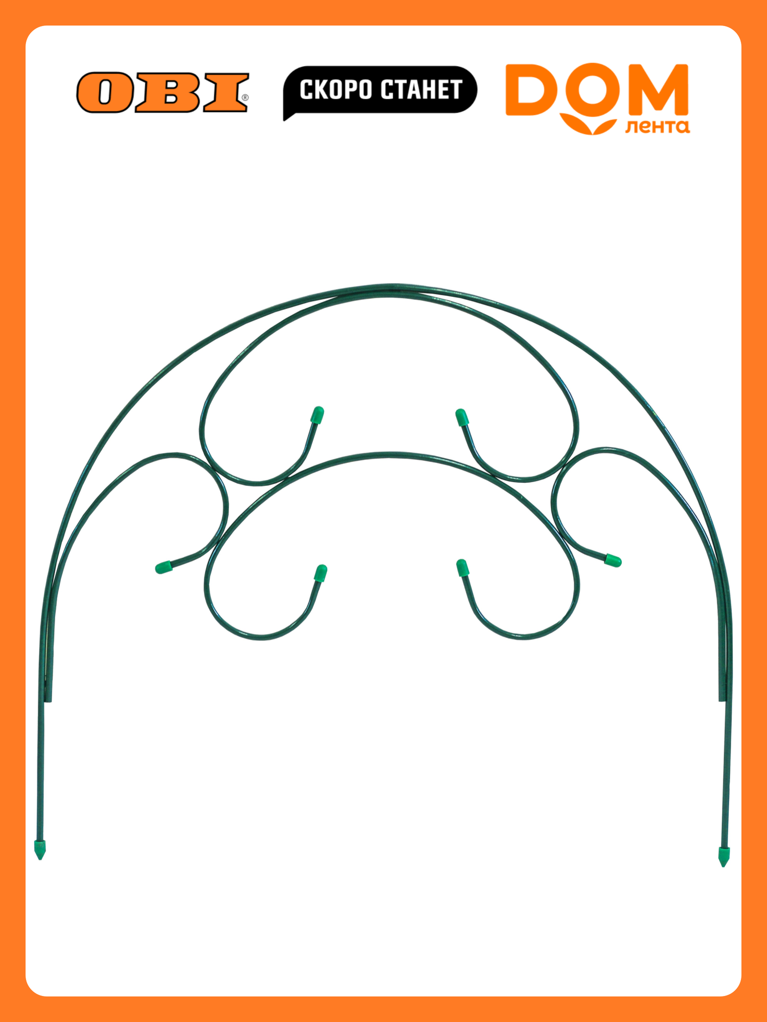 Заборчик садовый Клевер-С "Мадан", металл, зеленый, 0,72x0,85 м