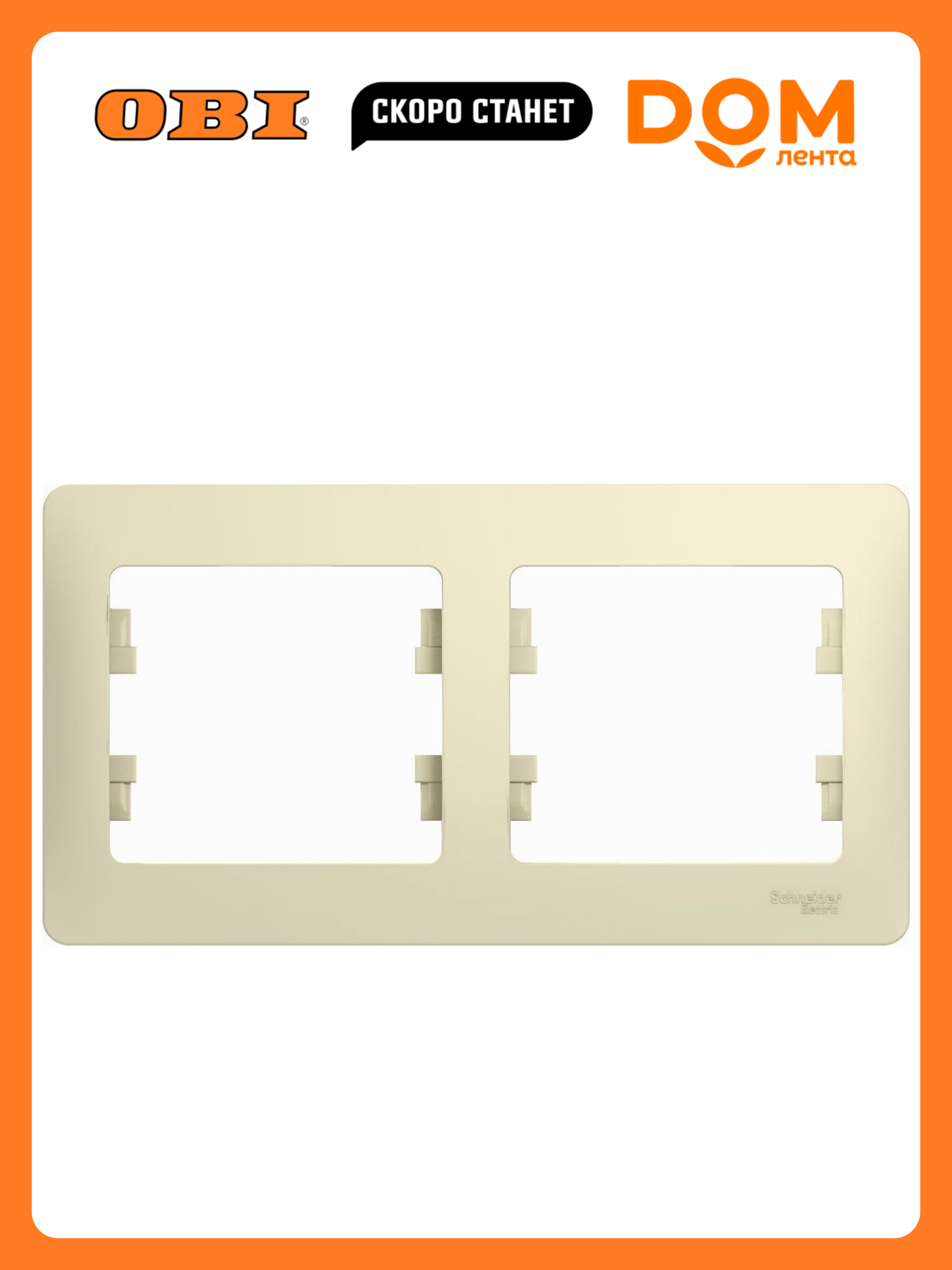 Рамка Schneider Electric GLOSSA GSL000202, пластик, бежевый, IP20, 2 гнезда