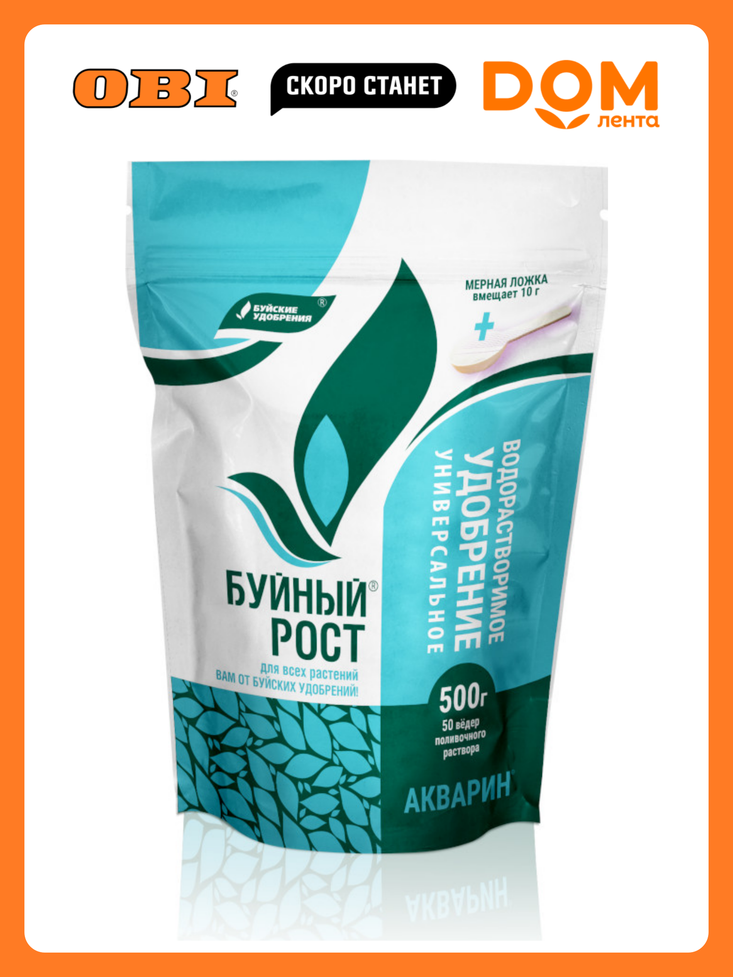 Удобрение Буйские Удобрения Акварин, минеральное, порошок, 0,5кг